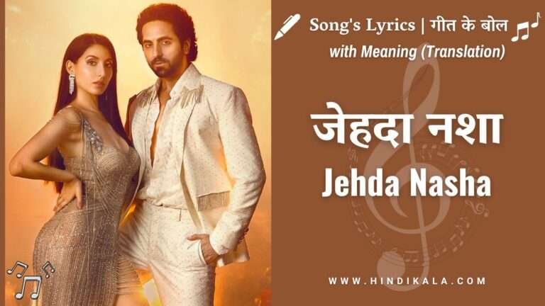 Jehda Nasha Lyrics in Hindi and English with Meaning (Translation)