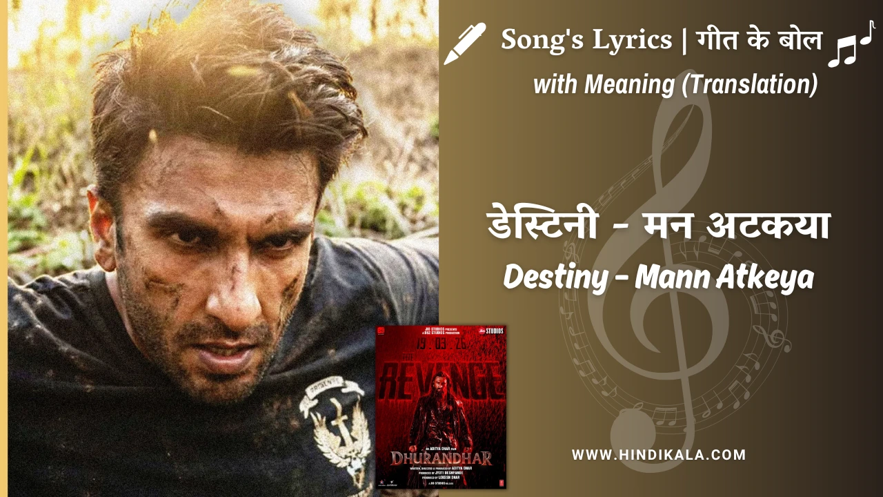 Destiny Mann Atkeya Lyrics | Dhurandhar The Revenge (2026)
